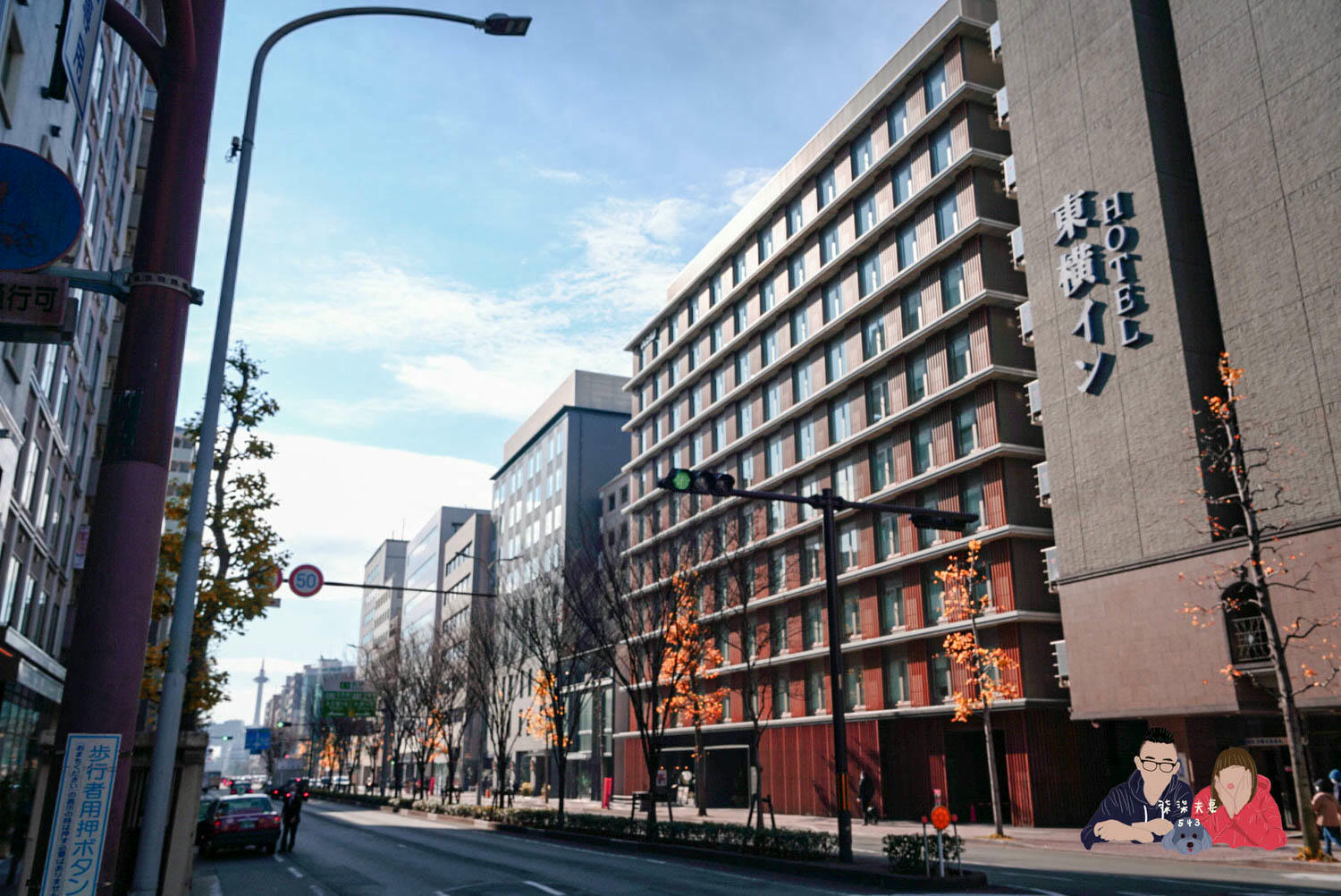 京都烏丸五條京王普雷利亞飯店》交通方便又平價的大浴場飯店 – Keio Prelia Hotel Kyoto Karasuma Gojo ...