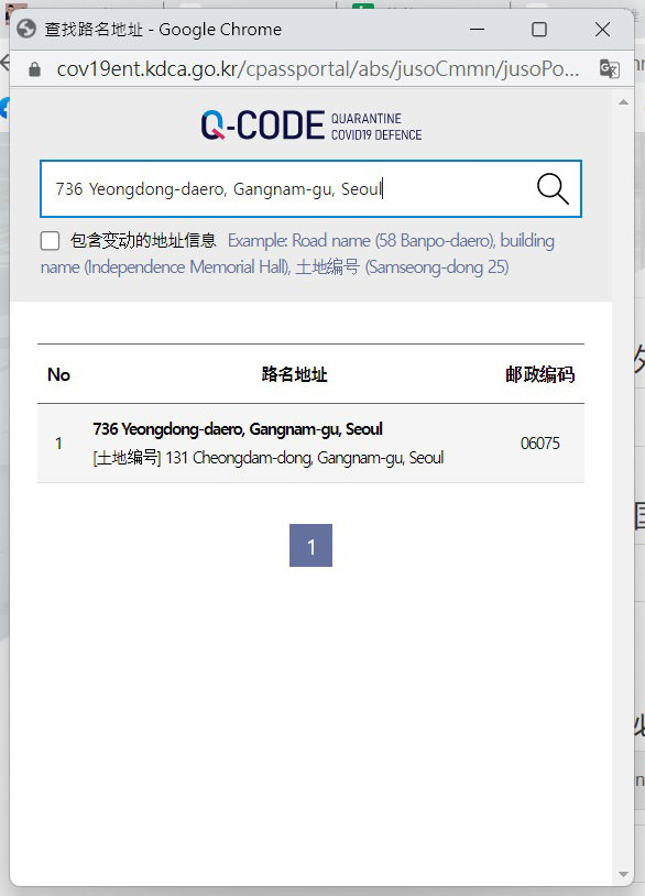 韓國入境Q-Code申請教學》7步驟完成入境前檢疫申請，超簡單圖文教學！ – 柒柒夫妻543