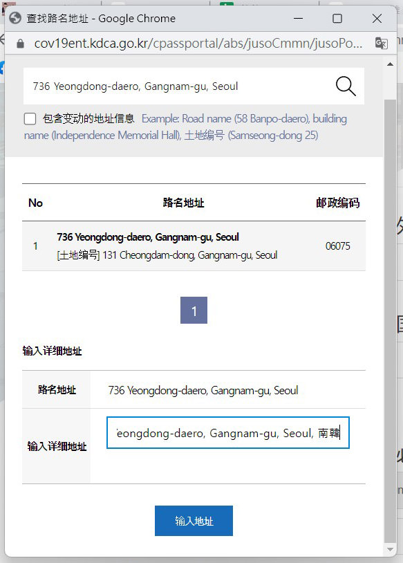韓國入境Q-Code申請教學》7步驟完成入境前檢疫申請，超簡單圖文教學！ – 柒柒夫妻543