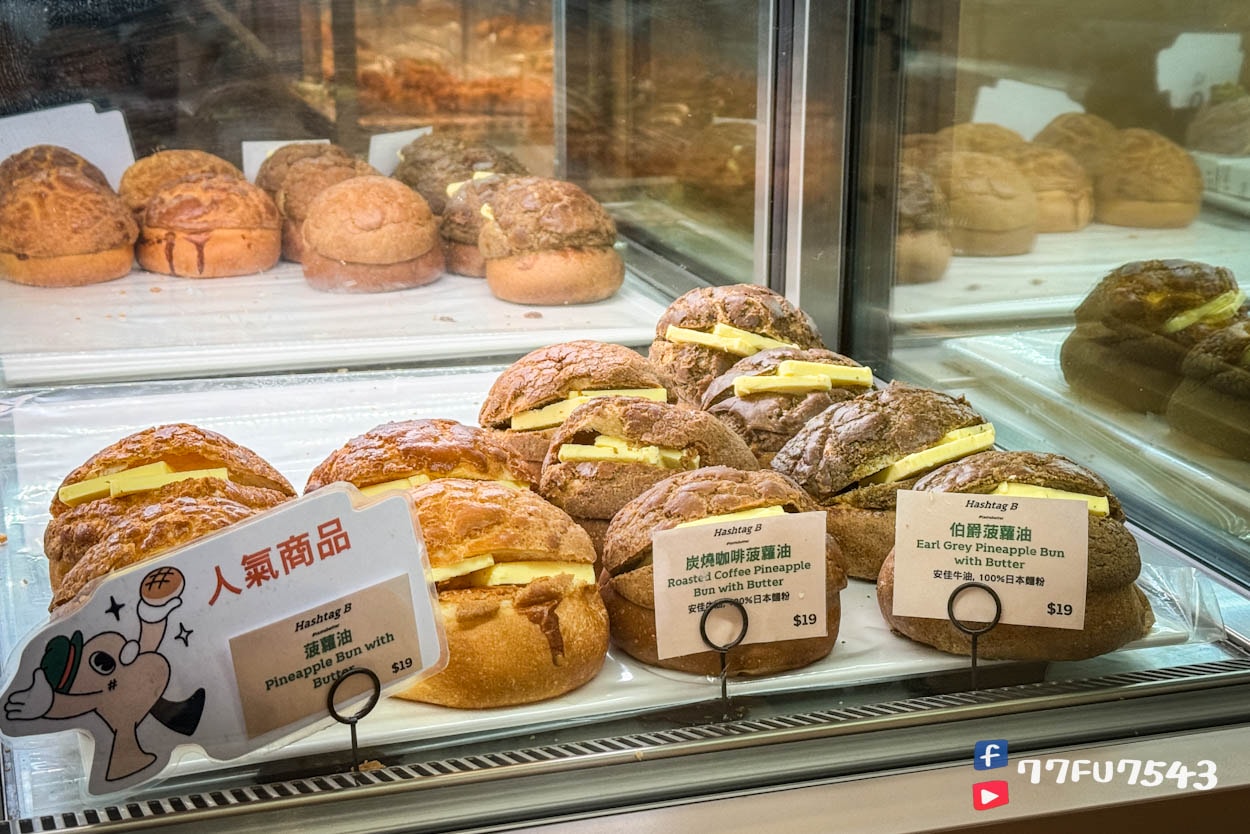 Hashtag B》香港神級花朵蛋塔分店哪裡有？千層塔皮不油膩超好吃，爆買好幾盒帶回台灣當伴手禮！ – 柒柒夫妻543