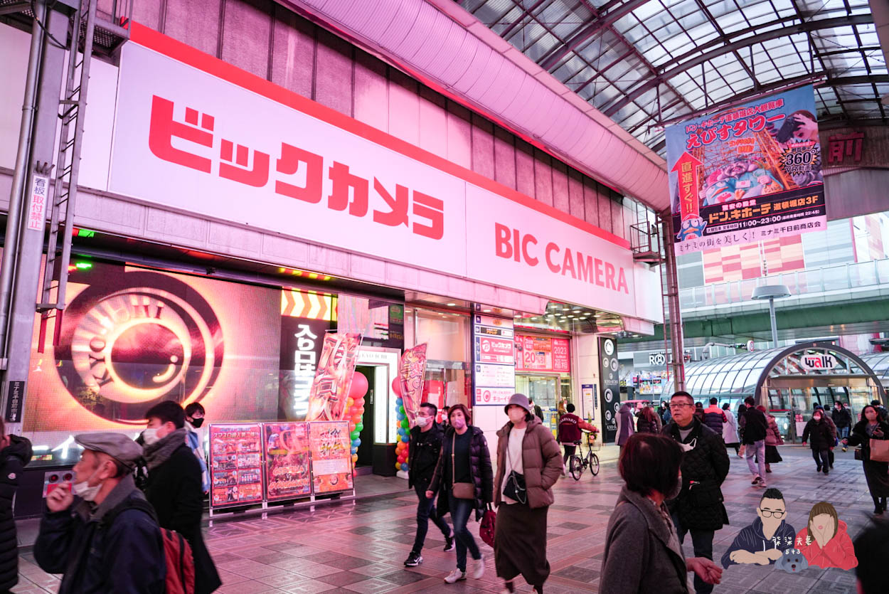 Bic Camera難波店》17%優惠券／電器／藥妝／零食應有盡有超大百貨！ – 柒柒夫妻543