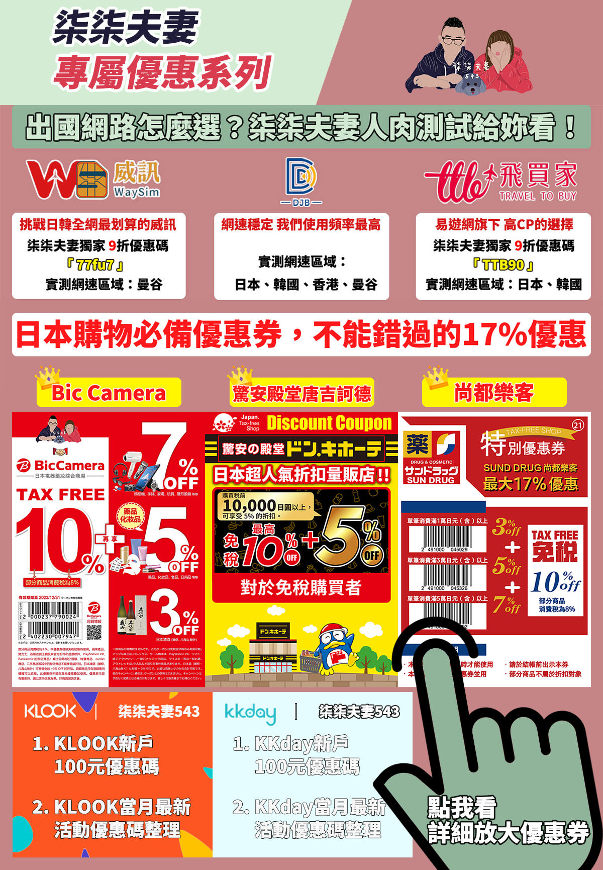 2023 韓國仁川機場快線arex》仁川機場搭地鐵到首爾市區最快方式,43分鐘1站到首爾! 柒柒夫妻543